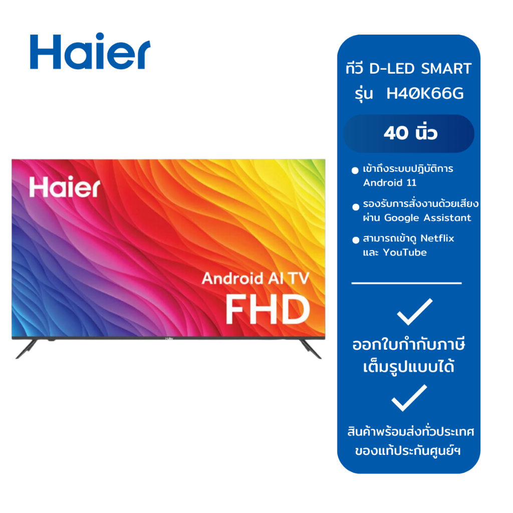 TCL ทีวี 32 นิ้ว ดิจิตอลทีวี รุ่น 32D3400 | Shopee Thailand