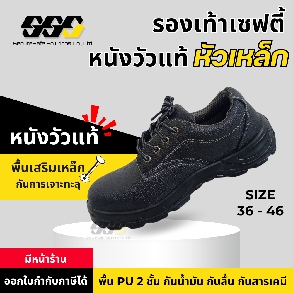 รองเท้าเซฟตี้ รุ่น AE-B08 หัวเหล็ก หนังวัวแท้ หุ้มส้น พื้นPU กันน้ำ ...