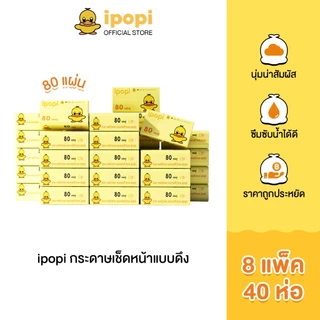ipopi_officialth, ร้านค้าออนไลน์ | Shopee Thailand