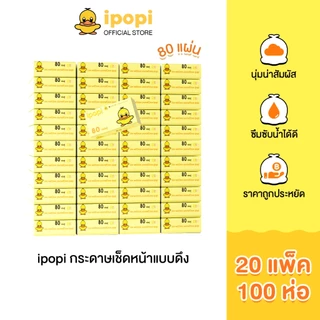 ipopi_officialth, ร้านค้าออนไลน์ | Shopee Thailand