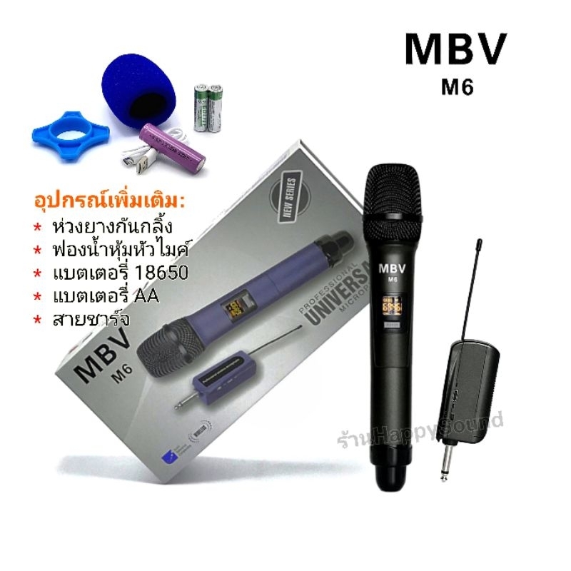 MBV ไมโครโฟนแบบพกพา ไมค์ลอยเดี่ยว รุ่น M6, ไมค์ลอยคู่ รุ่น M66 ชุดรับ-ส่งไมโครโฟนไร้สาย Wireless ...