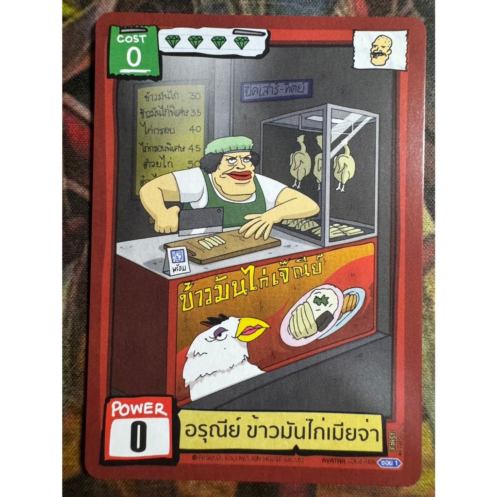 Battle of Talingchan SD04 แยกใบ ระดับ Common ( C ) | Shopee Thailand