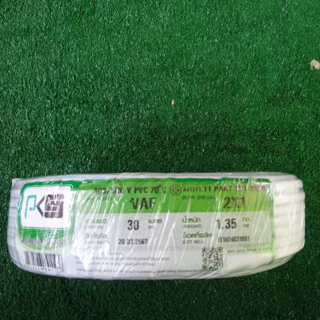 สายไฟ PKS ประเภท VAF้ ขนาด 2x1 ความยาว20,30,50,100 เมตร มีมารตฐาน มอก 11PART 101-2559 | Shopee ...