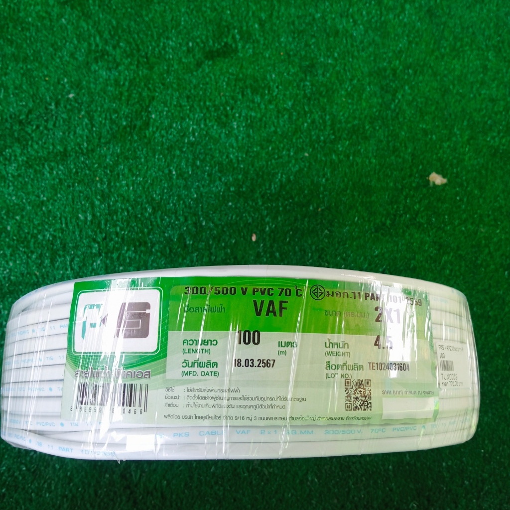 สายไฟ PKS ประเภท VAF้ ขนาด 2x1 ความยาว20,30,50,100 เมตร มีมารตฐาน มอก 11PART 101-2559 | Shopee ...