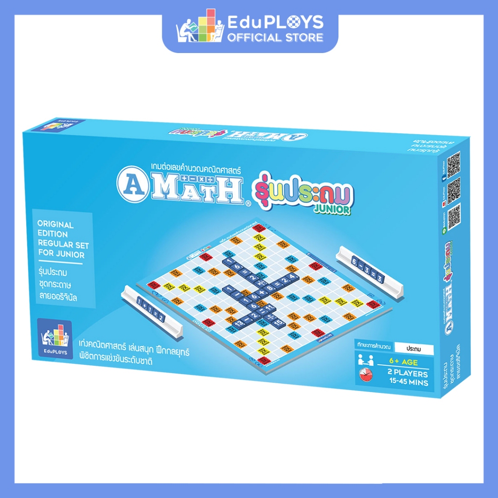 เอแม็ท รุ่นทั่วไป (มัธยม) - รุ่นประถม ชุดกระดาษ A-MATH by EduPloys (เกมต่อเลขคำนวณ เกมคณิตศาสตร์ ...
