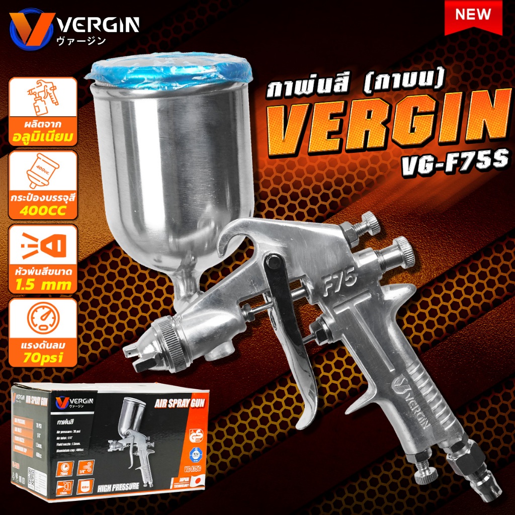 VERGIN กาพ่นสี (กาบน) รุ่น VG-F75G 400cc. ผลิตจากอลูมิเนียมหล่อ แข็งแรง ...