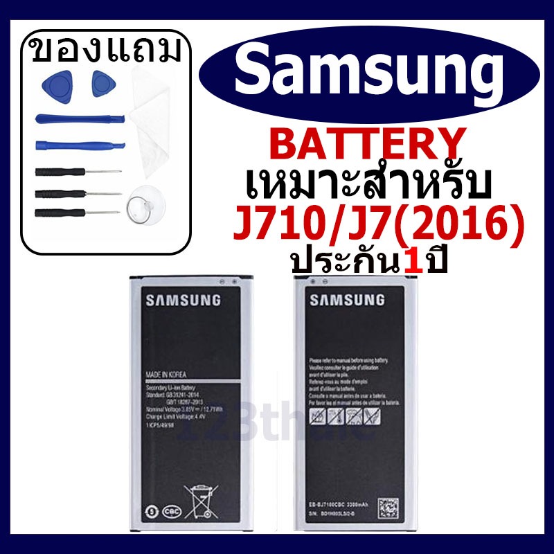 แบตเตอรี่ Samsung Galaxy J710/J7 (2016) แบตเตอรี่ต้นฉบับชุดไขควงฟรีรับ ...