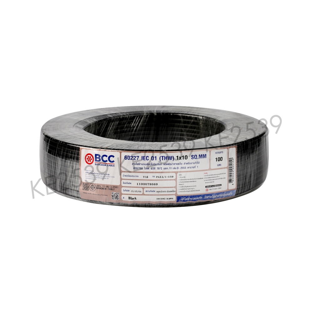 BCC สายไฟ THW 10 sq.mm. (ราคา 100 เมตร) มีทุกสี IEC01 450/750V สายทองแดง สายไฟฟ้า บางกอกเคเบิ้ล ...