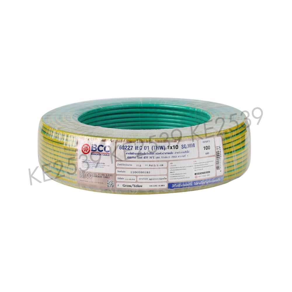 BCC สายไฟ THW 10 sq.mm. (ราคา 100 เมตร) มีทุกสี IEC01 450/750V สายทองแดง สายไฟฟ้า บางกอกเคเบิ้ล ...