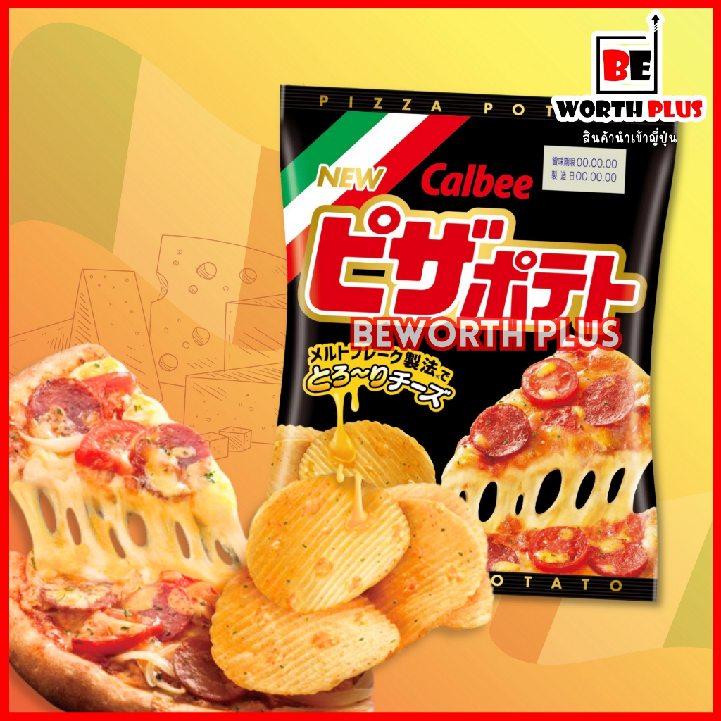 [พร้อมส่ง] Calbee Pizza Potato ️ มันฝรั่งรสพิซซ่า หอมทั้งชีสและพิซซ่า ...