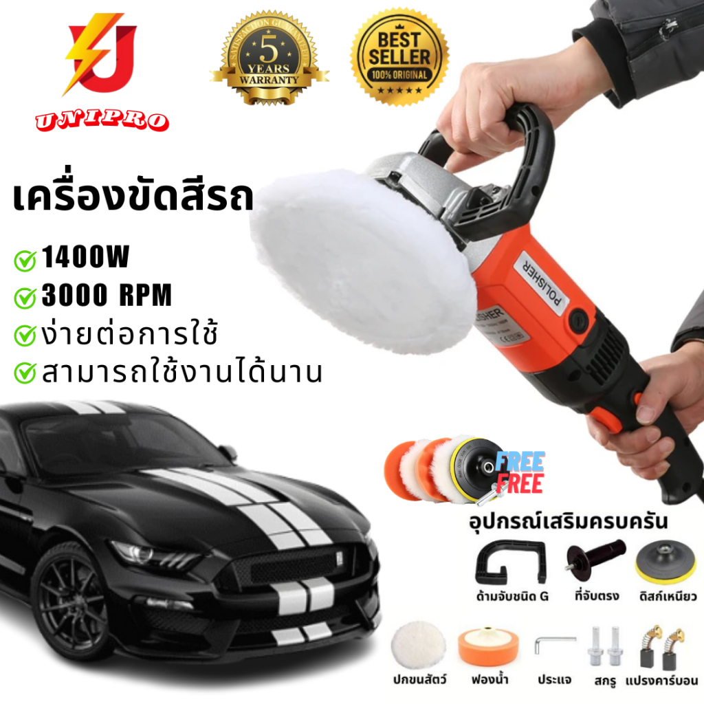 👉โปรโมชั่นใหญ่👈Jantech เครื่องขัดสีรถยนต์ Car Polisher 1400W 180mm เครื่องขัดสีรถยนต์ ขัดเงา ...