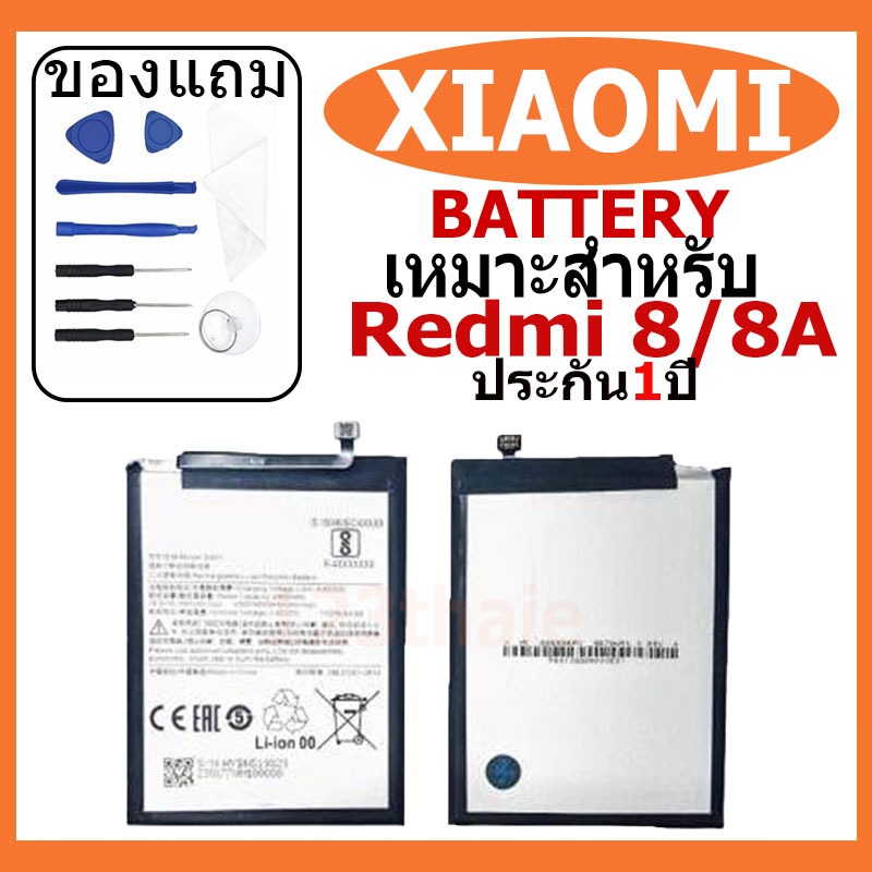 แบตเตอรี่ Xiaomi Redmi 8, Redmi 8A รุ่น BN51 แบตเตอรี่ต้นฉบับชุดไขควง ...