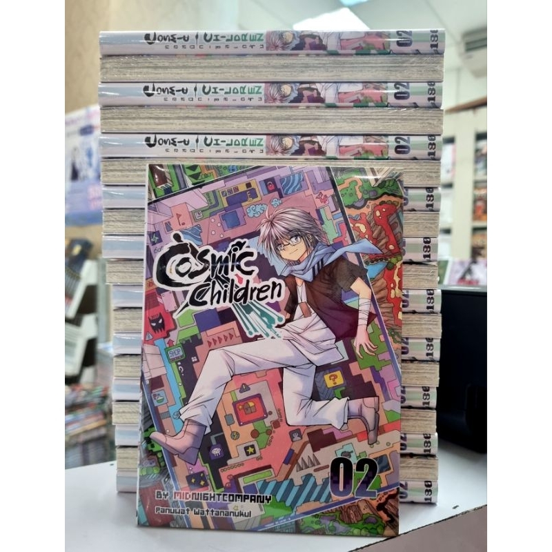 COSMIC CHILDREN เล่ม 1-2 หนังสือการ์ตูน | Shopee Thailand