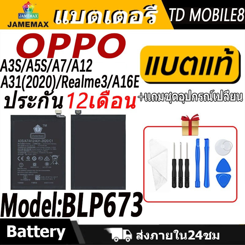 แบตเตอรี่ OPPO A3S/A5S/A7/A12/A31(2020)/Realme3/A16E Battery/Battery ...