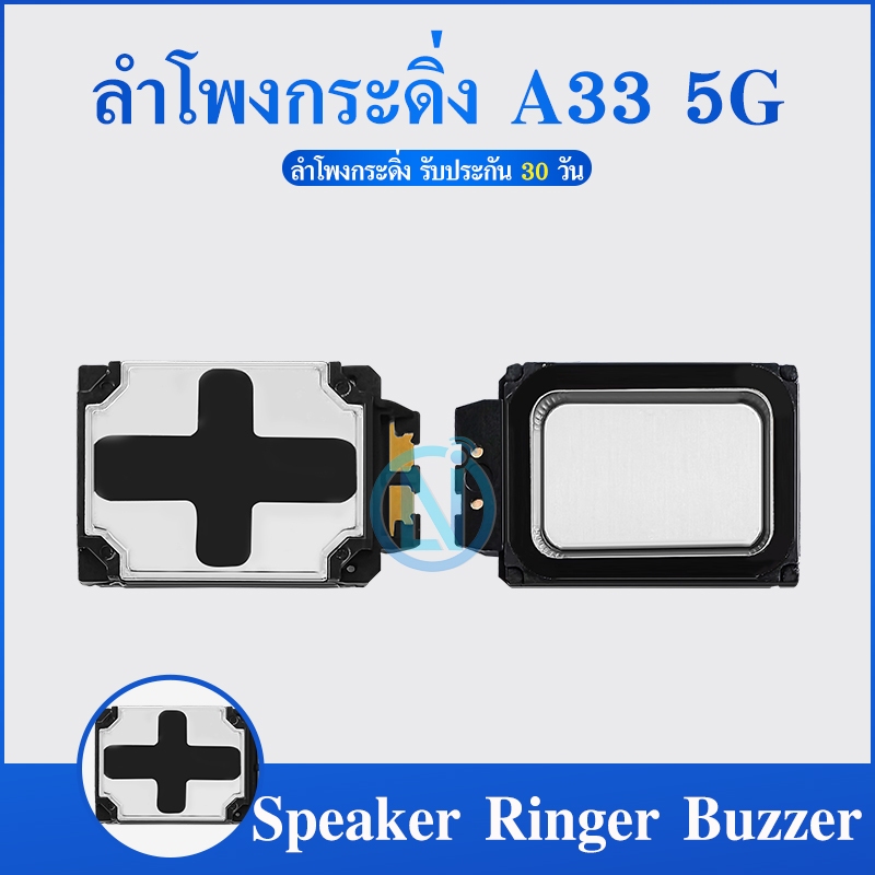 Speaker Ringer Buzzer ลำโพงกระดิ่ง SS A33 5G Loud Speaker SS A33 5G Ringe | Shopee Thailand
