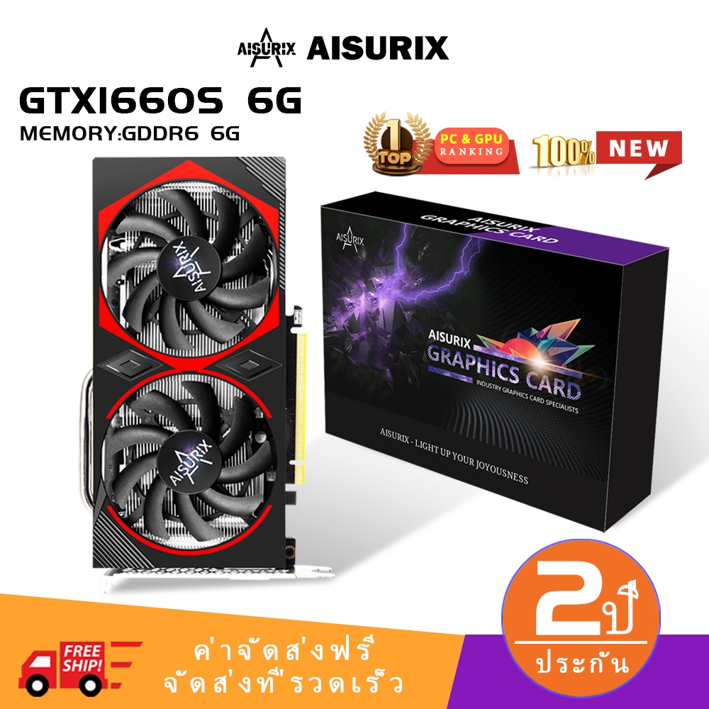 AISURIX VGA NVIDA GTX 1660 Super 6GB การ์ดจอ GDDR6 192BIT - New การ์ด ... AISURIX VGA NVIDA GTX 1660 Super 6GB การ์ดจอ GDDR6 192BIT - New การ์ด ...