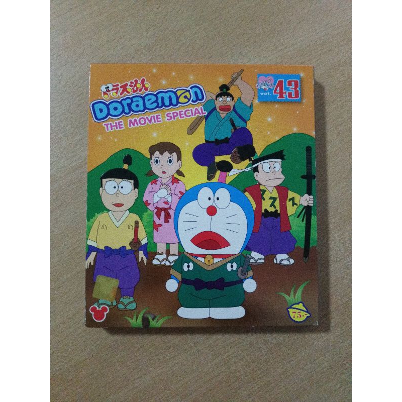 VCD ภาพยนตร์การ์ตูน DORAEMON THE MOVIE SPECIAL Vol.43 ( พากษ์ไทย ...
