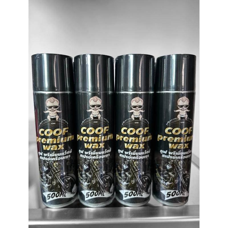 น้ำยาเคลือบสีรถยนต์ มอเตอร์ไซค์ ใช้ได้เอนกประสงค์ coof premium wax พ่น ...