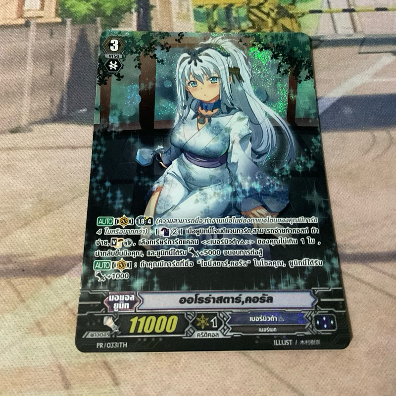 G-CB01 G-CB03 G-CB05 PR การ์ดมากมายของแคลน เบอร์มิวด้า Vanguard แวนการ์ดภาค G | Shopee Thailand