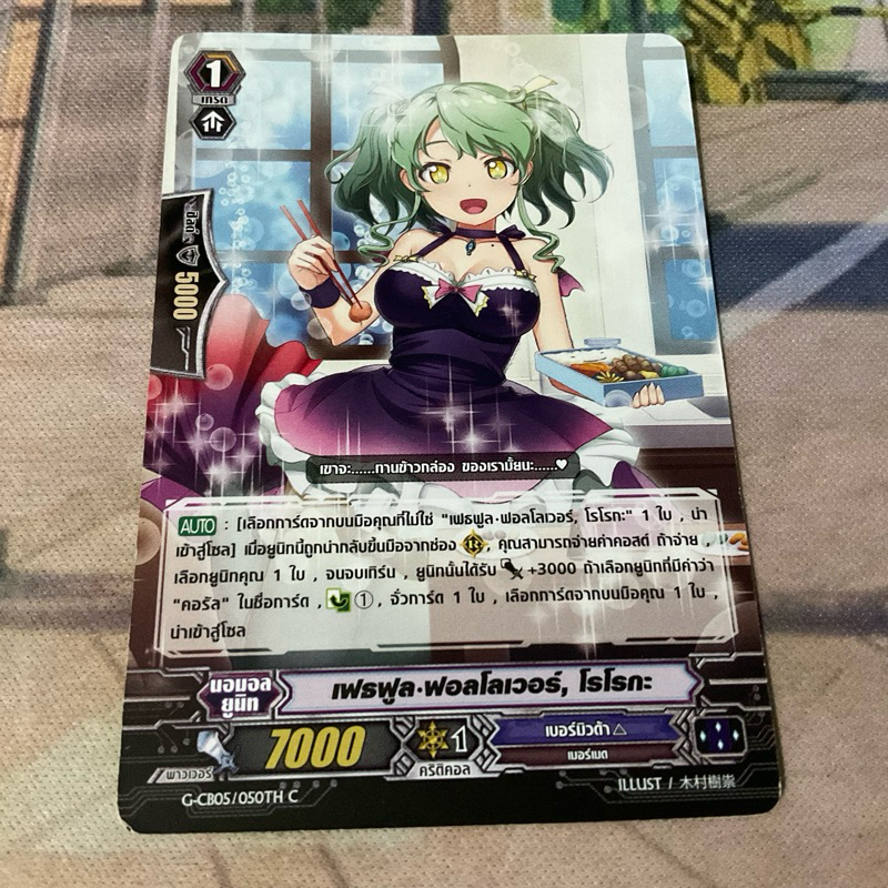 G-CB01 G-CB03 G-CB05 PR การ์ดมากมายของแคลน เบอร์มิวด้า Vanguard แวนการ์ดภาค G | Shopee Thailand