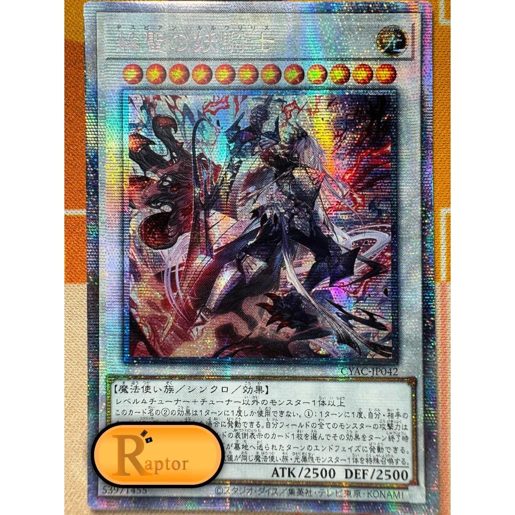 CYAC-JP042 : Despian Luluwalilith [Prismatic Secret Rare] (Yu-Gi-Oh! : ลิขสิทธิ์แท้ ...