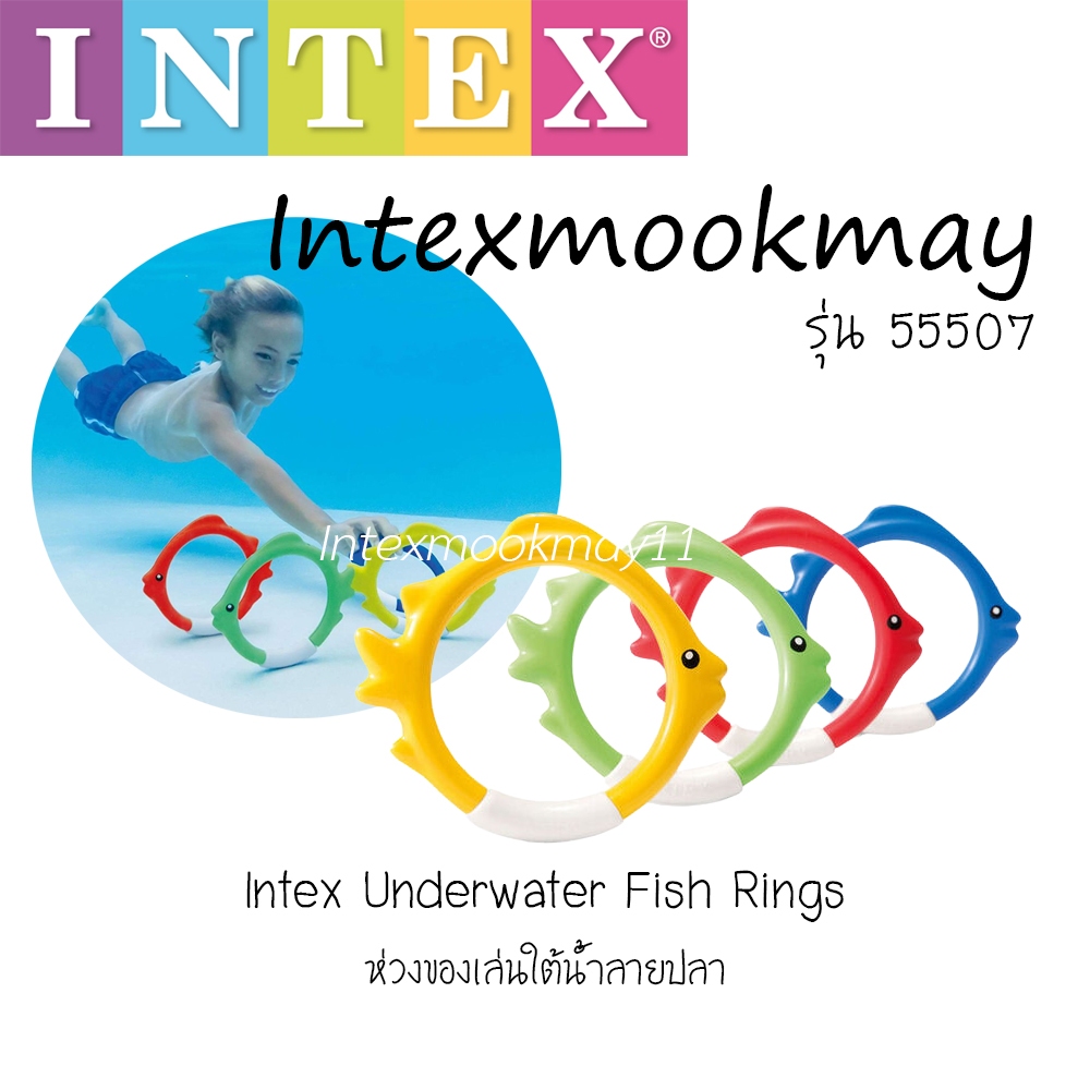 INTEX 55507 ของเล่นใต้น้ำ ห่วงรูปปลา เกมส์ดำน้ำ ของใหม่**ของแท้ **จัด ...