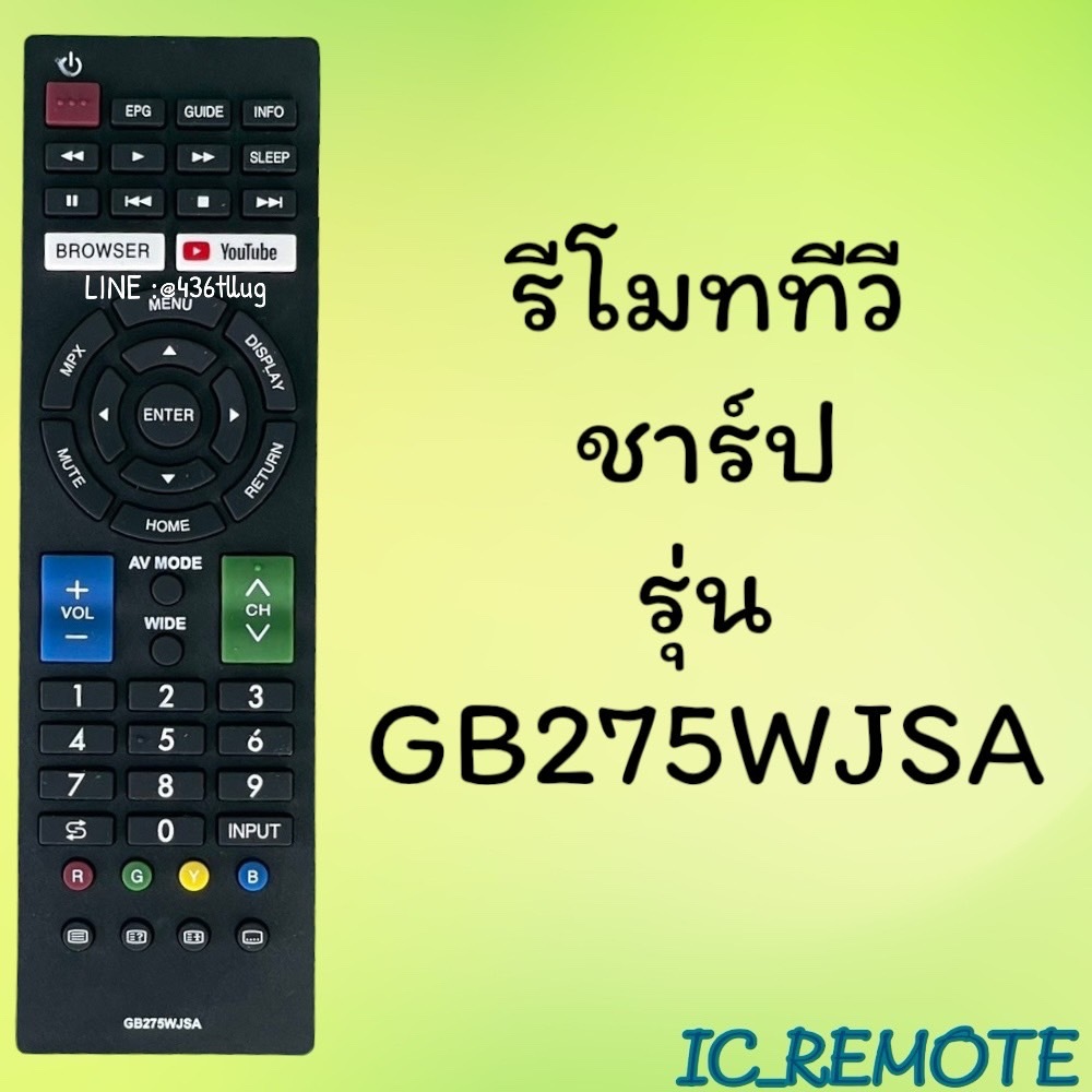 รีโมทรุ่น :ชาร์ป SHARP รหัส GB275WJSA Browser youtube สินค้าพร้อมส่ง | Shopee Thailand