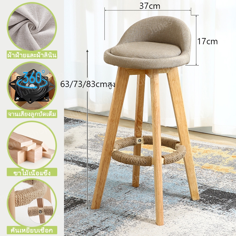 Bar Stool Chair เก้าอี้บาร์ทรงสูง ขาตั้งกล้องมีที่พักเท้าขาไม้เนื้อแข็ง ...