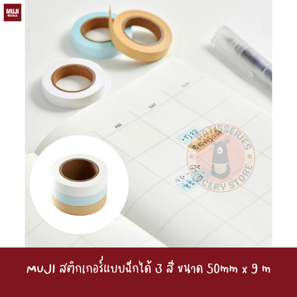 MUJI สติกเกอร์แบบฉีกได้ TEARABLE ROLL STICKER | Shopee Thailand
