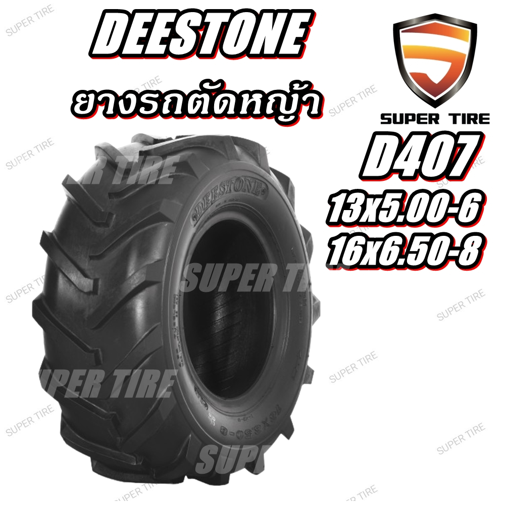 ยางรถตัดหญ้า ขนาด 16X6.50-8 13X5.00-6 รุ่น D407 ชนิด TL ยี่ห้อ Deestone | Shopee Thailand