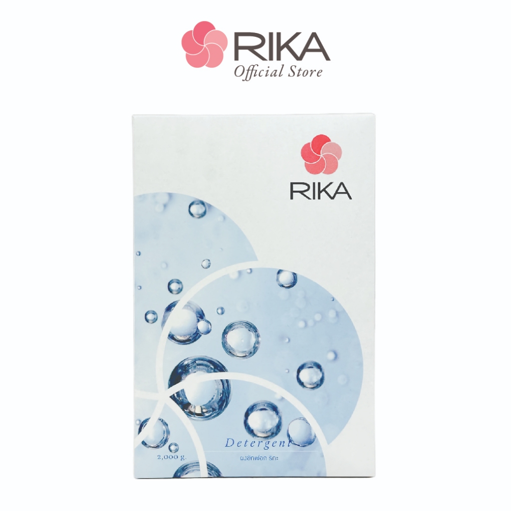 ริกะ RIKA Detergent ผงซักฟอกสูตรเข้มข้น ขนาด 2 kg. | Shopee Thailand