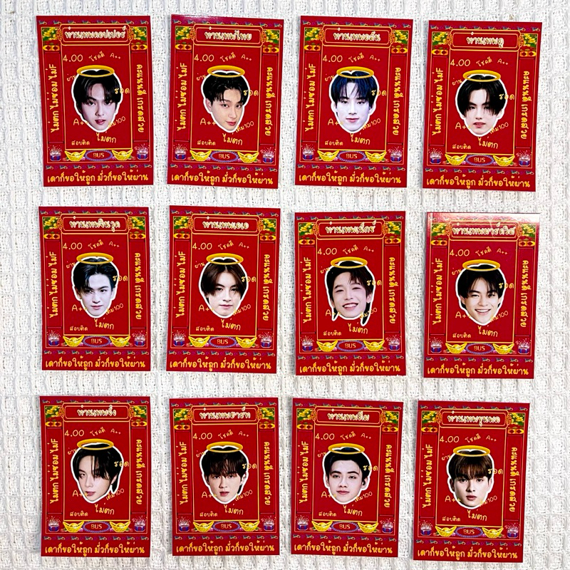 การ์ดนำโชค BUS busbecauseofyouishine ภีมวสุ ไทย ชญานนท์ ภู ธัชชัย ...
