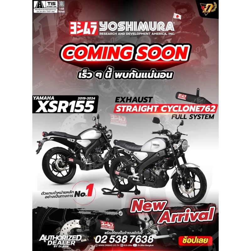 ท่อ YOSHIMURA STRAIGHT CYCLONE สำหรับ YAMAHA XSR155 | Shopee Thailand