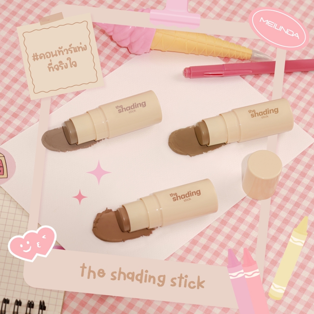 The Shading Stickคอนทัวร์(MC5098) | Shopee Thailand