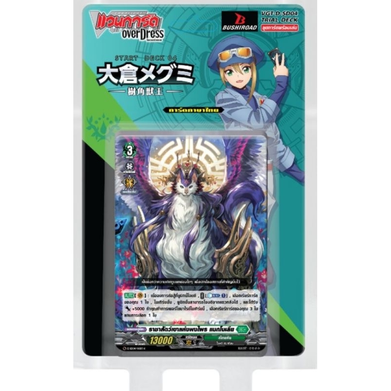 Vanguard(TH): D-SD01 - D-SD05 | Shopee Thailand