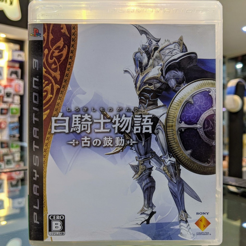 (ภาษาญี่ปุ่น) มือ2 PS3 White Knight Chronicles เกมPS3 แผ่นPS3 มือสอง ...