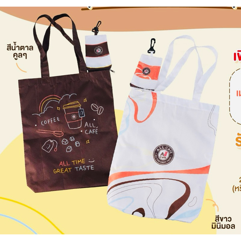 7-11 All Café Shopping Bag กระเป๋าผ้าพับได้ ถุงพับได้ 7-Eleven (สินค้า ...