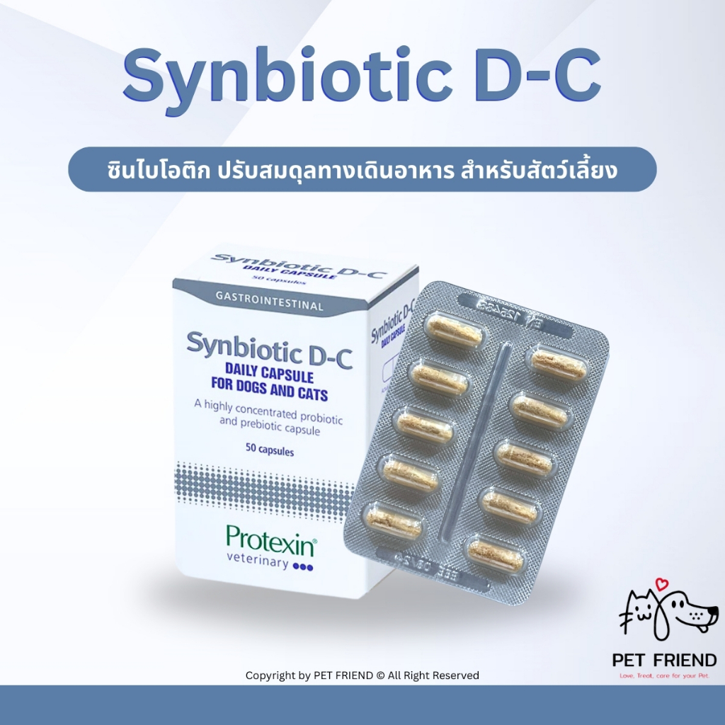 Synbiotic D-C 🐶🐱 (ซินไบโอติก ดี-ซี) อาหารเสริมเพื่อดูแลระบบทางเดินอาหาร สำหรับสุนัขและแมว ...