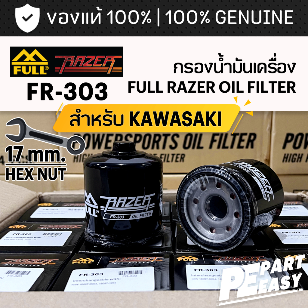 FR-303 กรองน้ำมันเครื่อง FULL RAZER สำหรับ KAWASAKI Ninja300 400 650 ...
