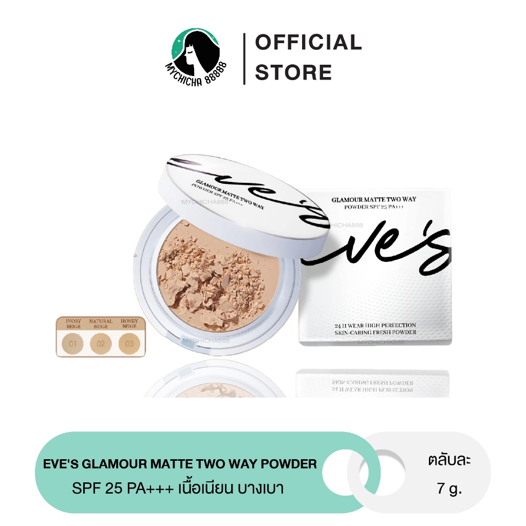 { M/แท้+มีบัตรตัวแทน } แป้งพัพอีฟส์ แป้งพัพผสมรองพื้น EVE'S GLAMOUR ...