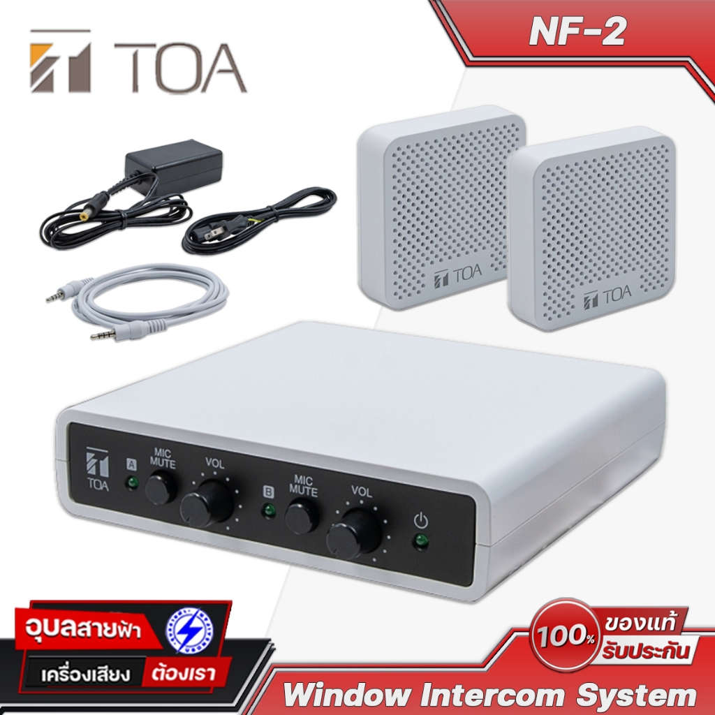 TOA อินเตอร์คอม ลำโพงหน้าต่าง NF-2 ลำโพงอินเตอร์คอม ไมโครโฟน สำหรับ เคาน์เตอร์ สำนักงาน ธนาคาร ...