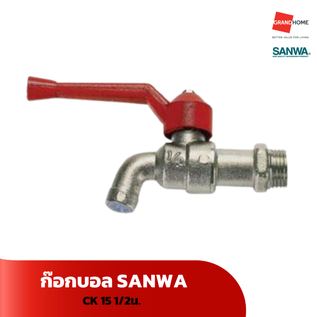 ก๊อกบอลSANWA รุ่น CK 15 ขนาดเกลียว 1/2 นิ้ว - GRANDHOMEMART | Shopee Thailand