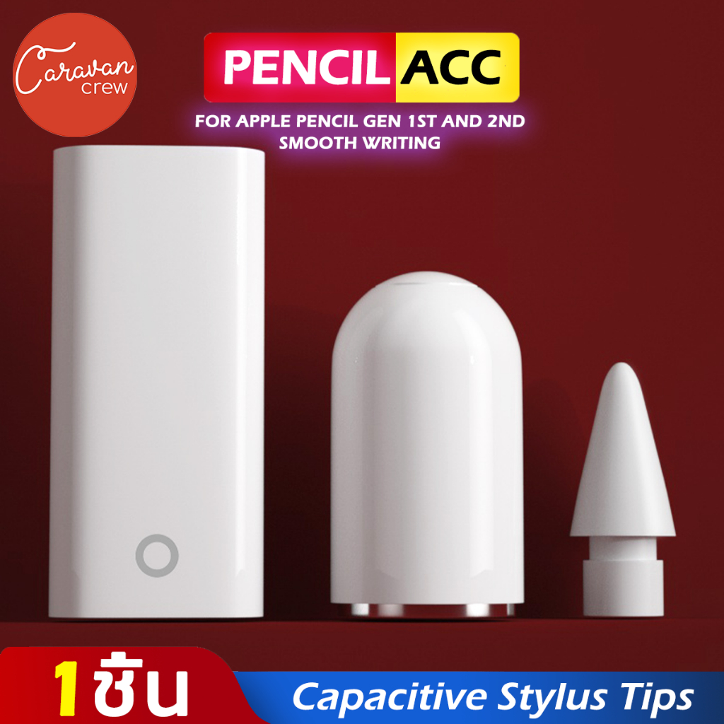 Caravan Crew Nib/Cap/Adapter Tips for แอปเปิ้ลเพนซิล เจน 1 & 2 อะไหล่ ...