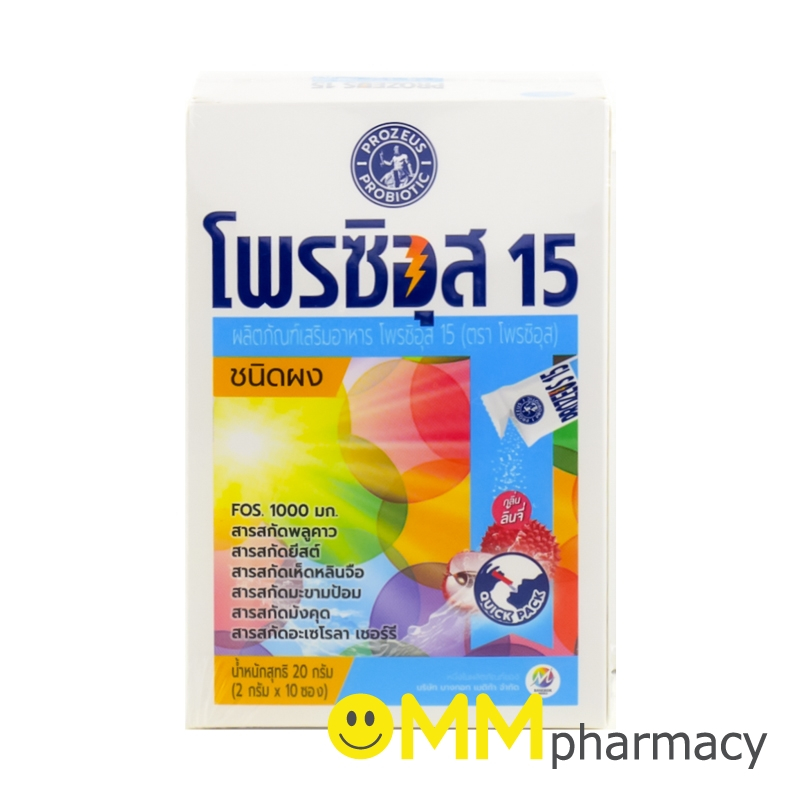 PROZEUS 15 ชนิดผง 2กรัม10ซอง | Shopee Thailand