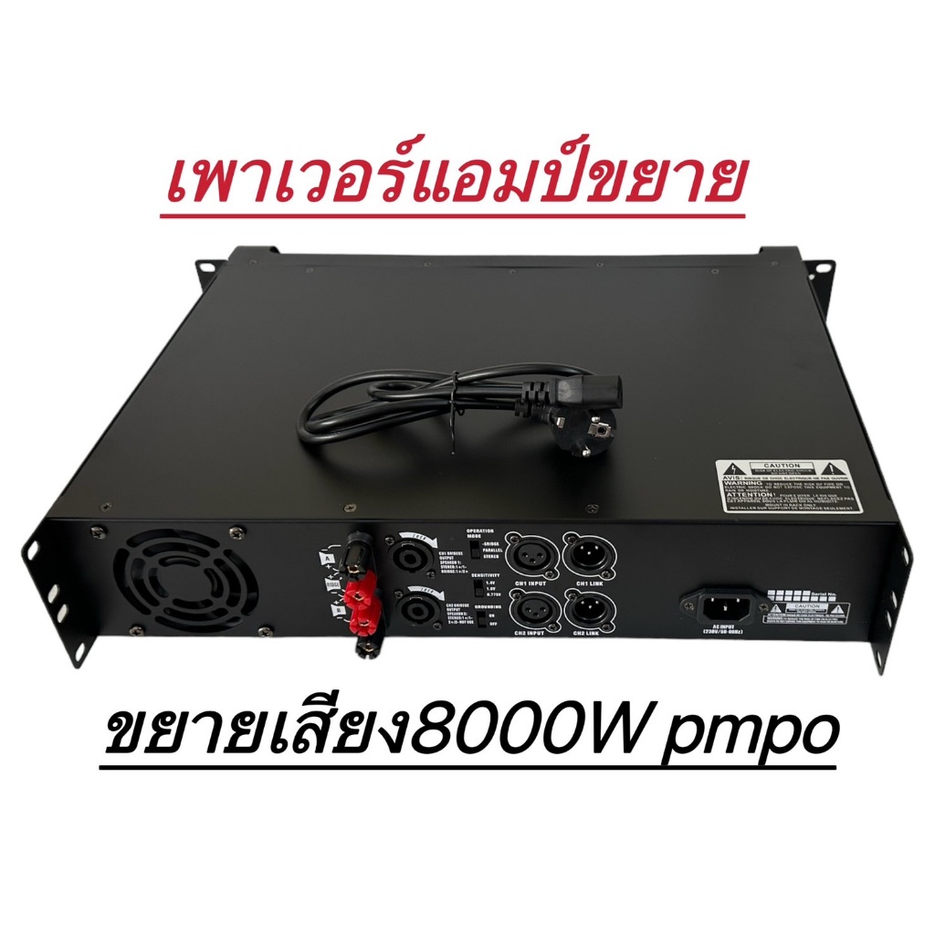 รุ่นPA-5000เครื่องขยายเสียง POWER AMPLIFIER 2CH 8000W PMPO เพาเวอร์ ...