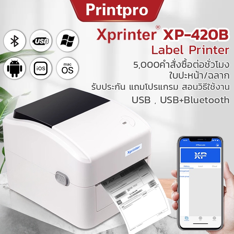 Xprinter XP-420B เครื่องปริ้นเตอร์ใบปะหน้า USB,USB+Bluetooth Thermal Printer เครื่องปริ้นสติกเก ...