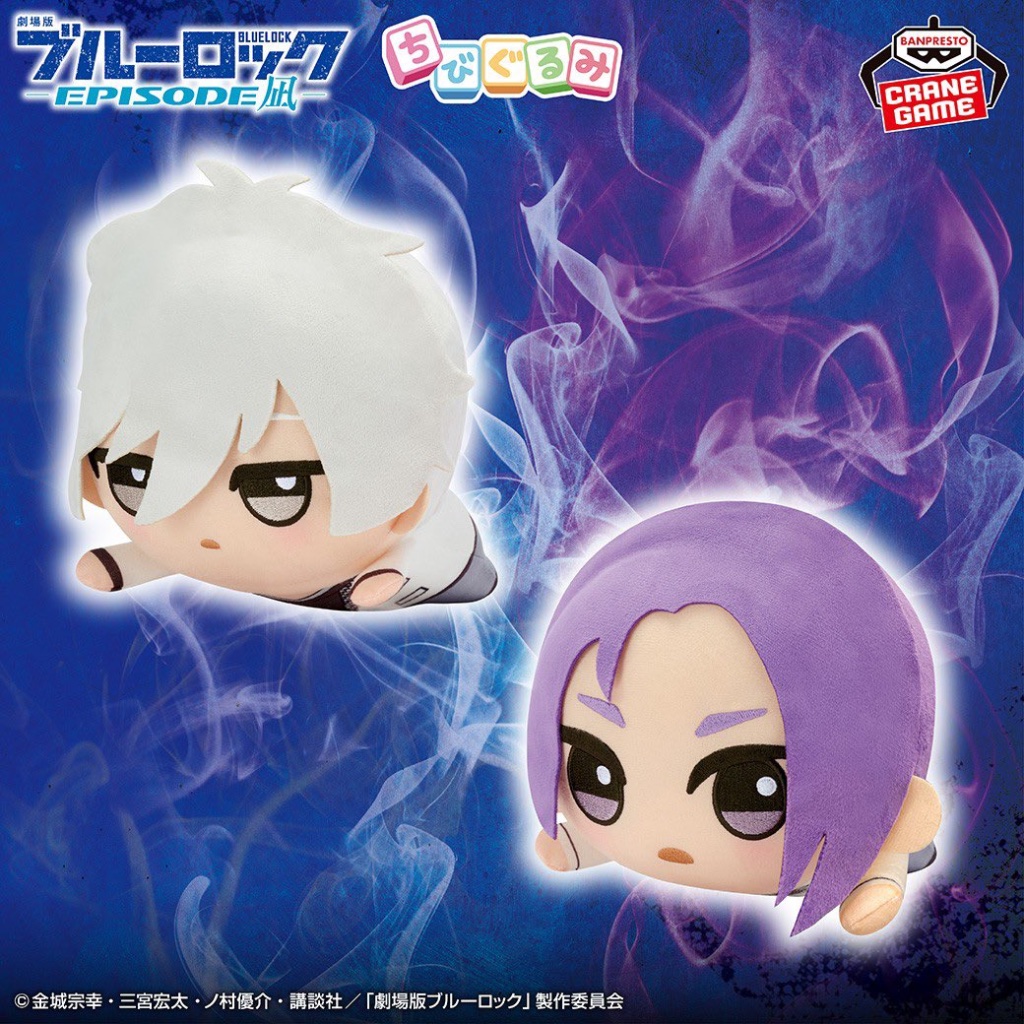 Blue Lock Mofugutto Relaxing Chibigurumi Episode Nagi 20cm. ตุ๊กตา จิ ...