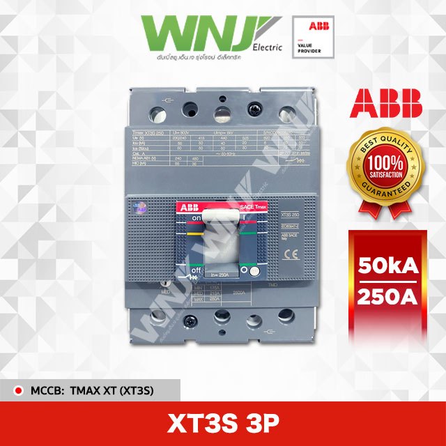 เบรกเกอร์ (ABB) XT3S 3P 250A (50kA) | Shopee Thailand