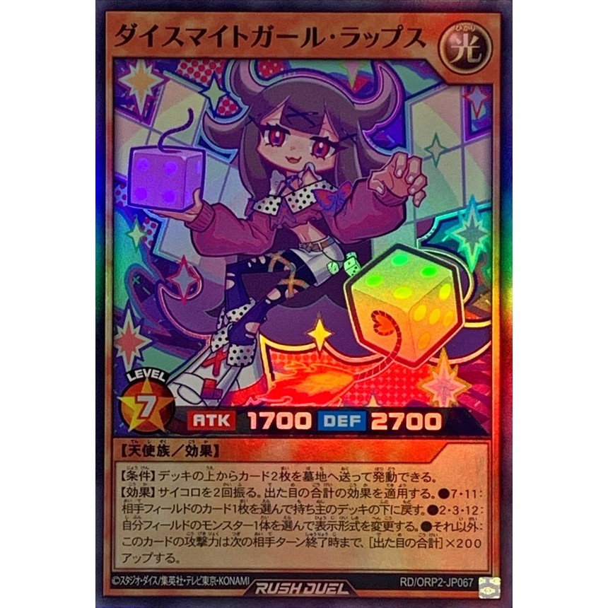 [Konami] [Yu-Gi-Oh! Rush Duel] Dicemite Girl Laps RD/ORP2-JP067 [Super Rare] | Shopee Thailand