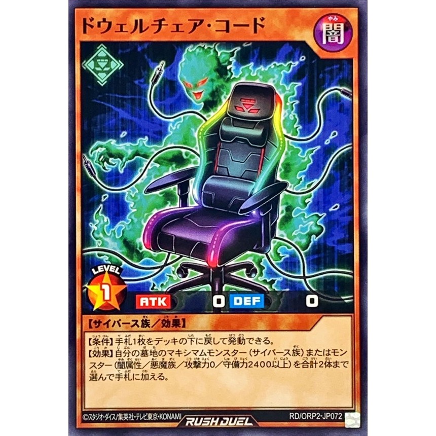[Konami] [Yu-Gi-Oh! Rush Duel] Scarechair Code RD/ORP2-JP072 | Shopee ...